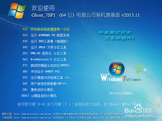 win7 64 ghost 下载-百度经验