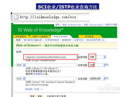 SCI/ EI / ISTP 文章收录查询介绍-百度经验