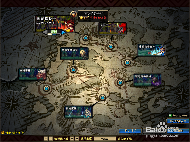 DNF13级任务篇03-百度经验