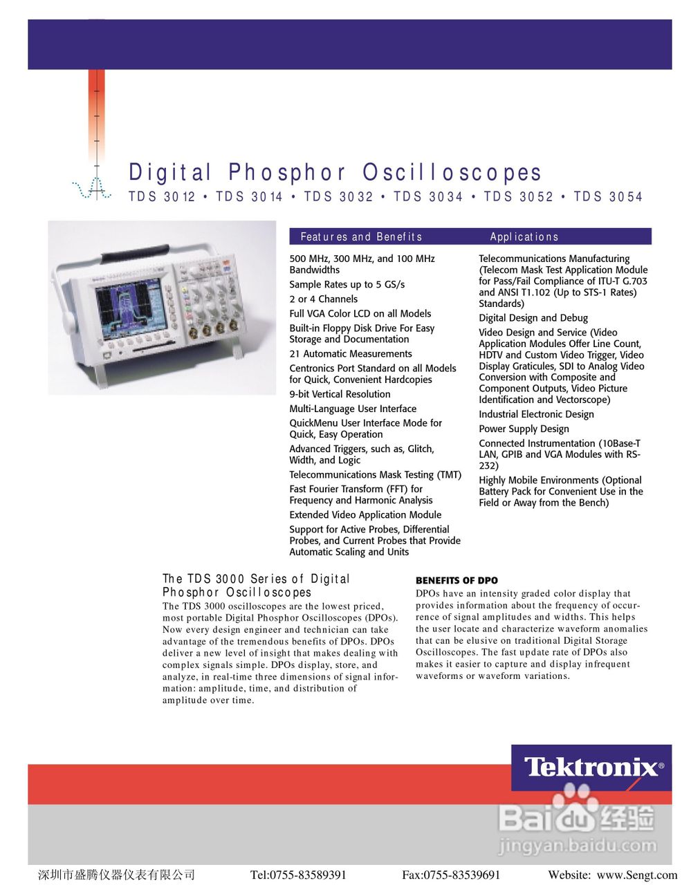 Tektronix Tds3000系列示波器说明书 百度经验