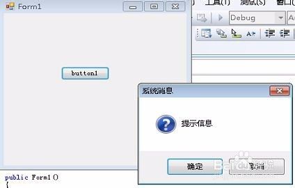 C#重写MessageBox.Show()方法-百度经验