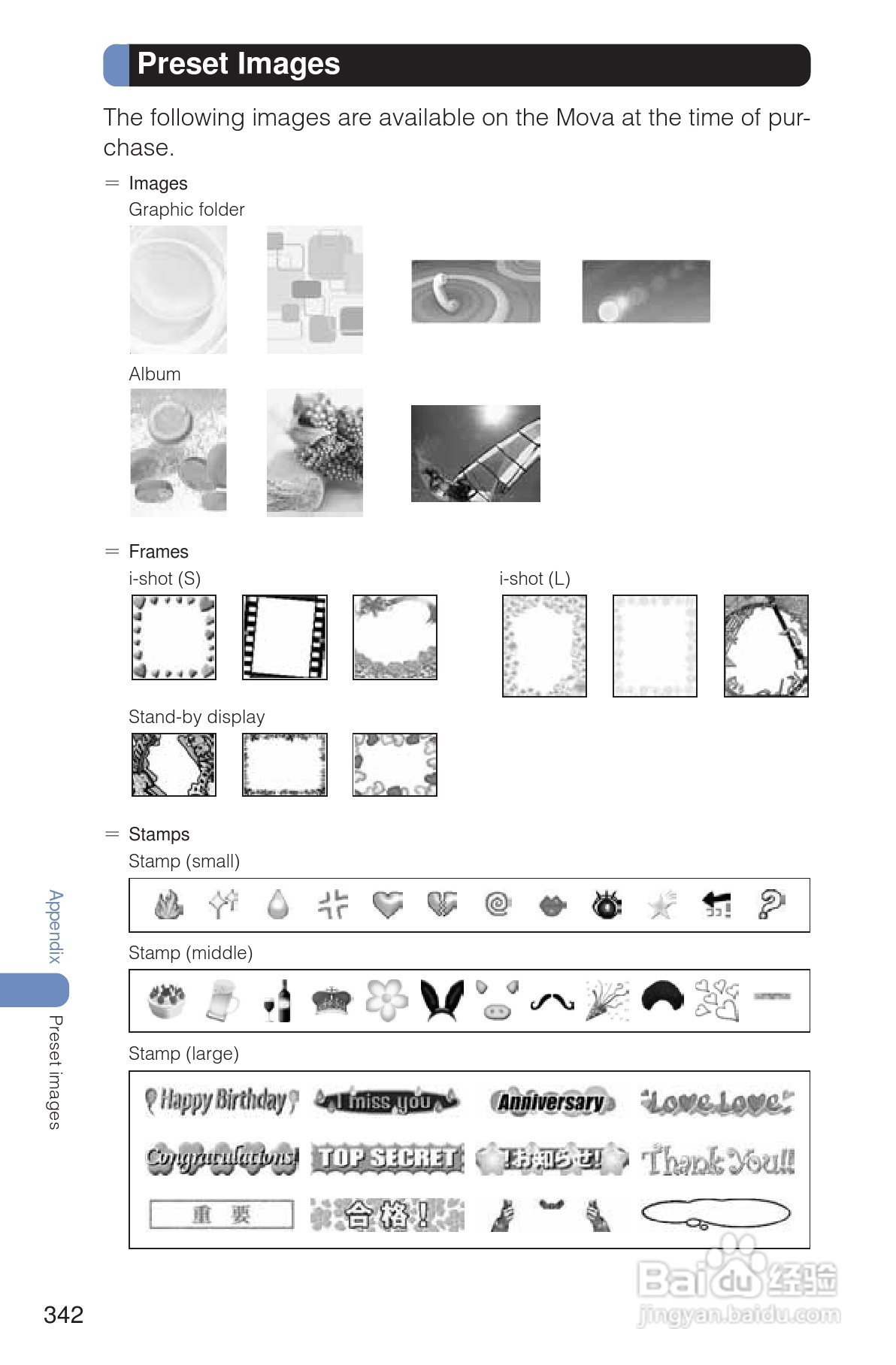 DoCoMo SO506iS移动电话说明书:[35]-百度经验