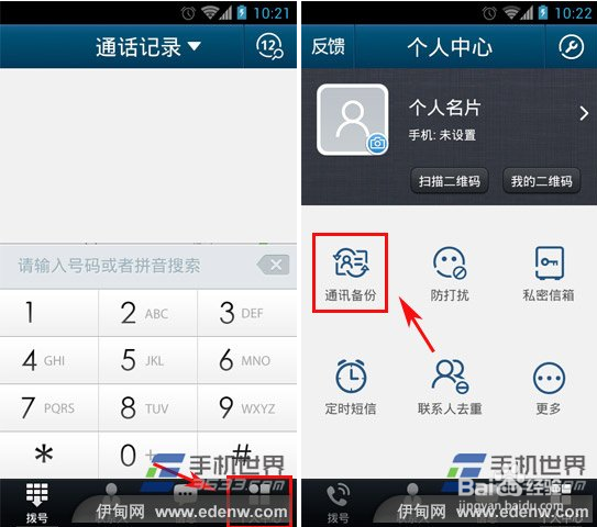 QQ上的通讯录要怎么才能弄到手机上呢？-百度经验