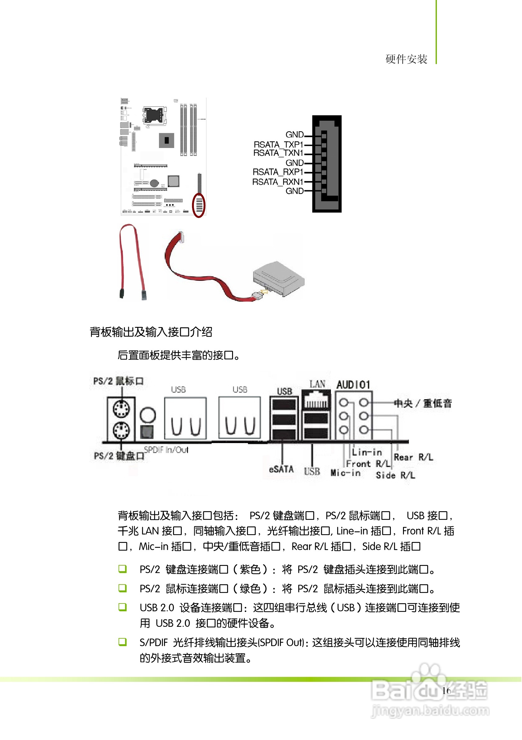 七彩虹战旗C.P45K X3 D3超频版V21主板说明书:[3]-百度经验