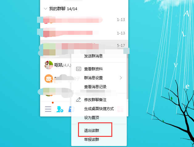 手机qq怎么批量退出qq群-百度经验