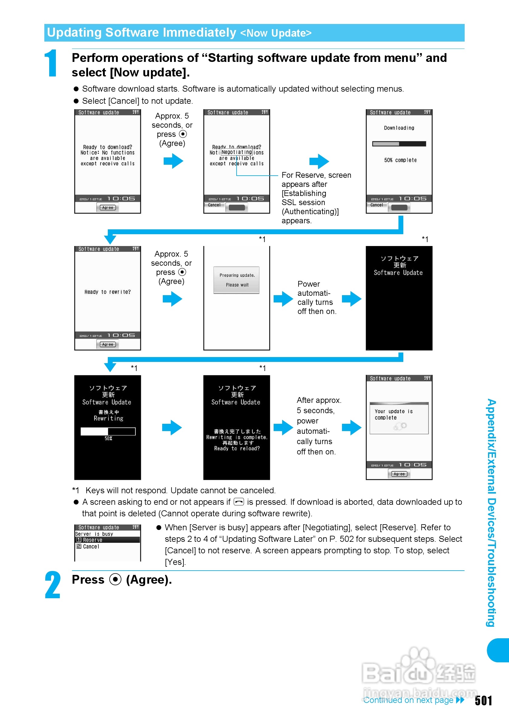 DoCoMo SH905i移动电话说明书:[51]-百度经验