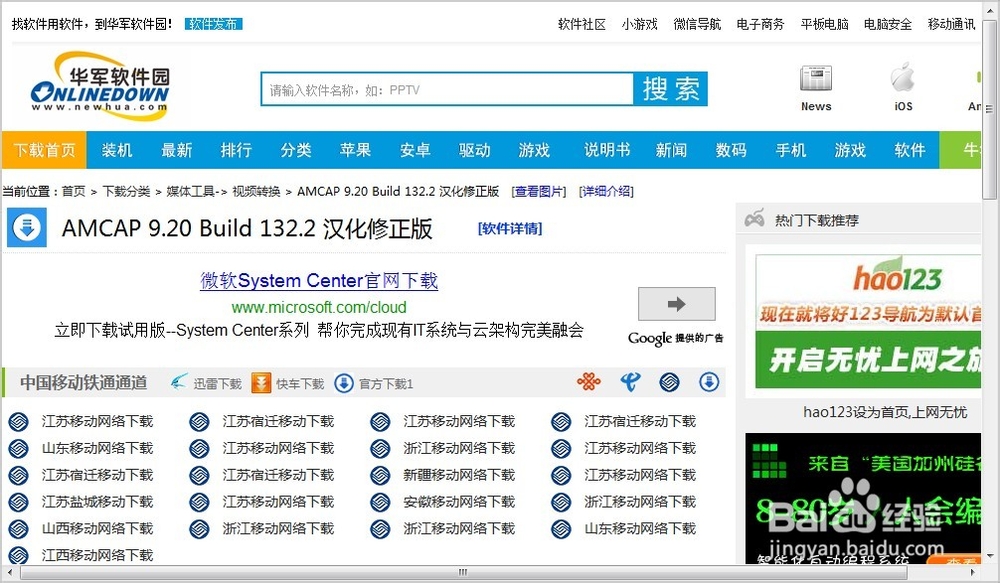 怎样用AMcap照相？-百度经验
