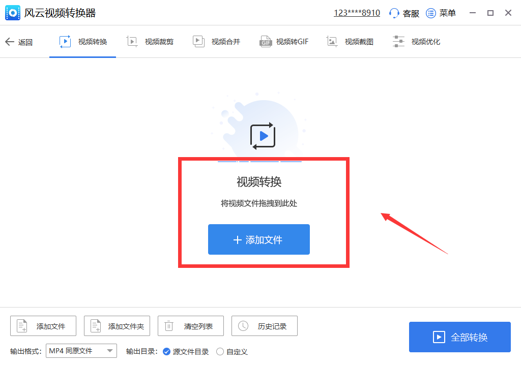电脑qsv视频怎么转换成mp4格式？这个方法一定能帮你-百度经验