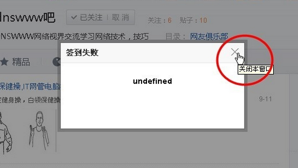 登录出现undefined怎么回事-百度经验