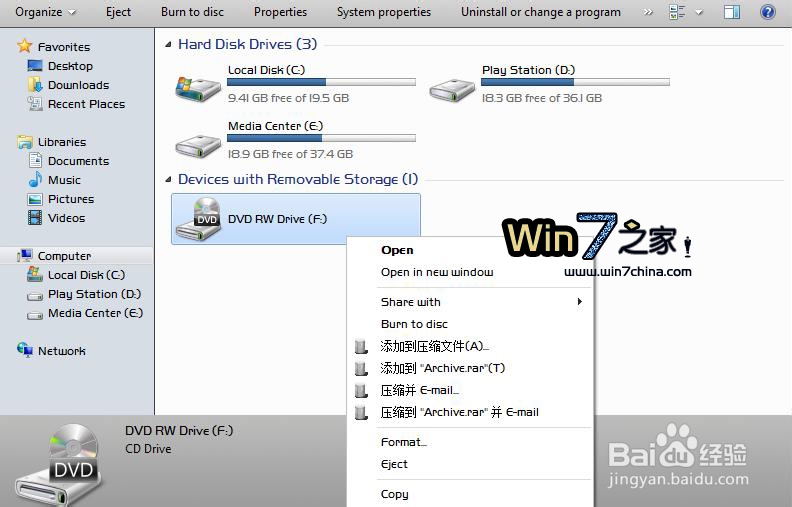 Win 7不认光驱读不出来怎么办-百度经验