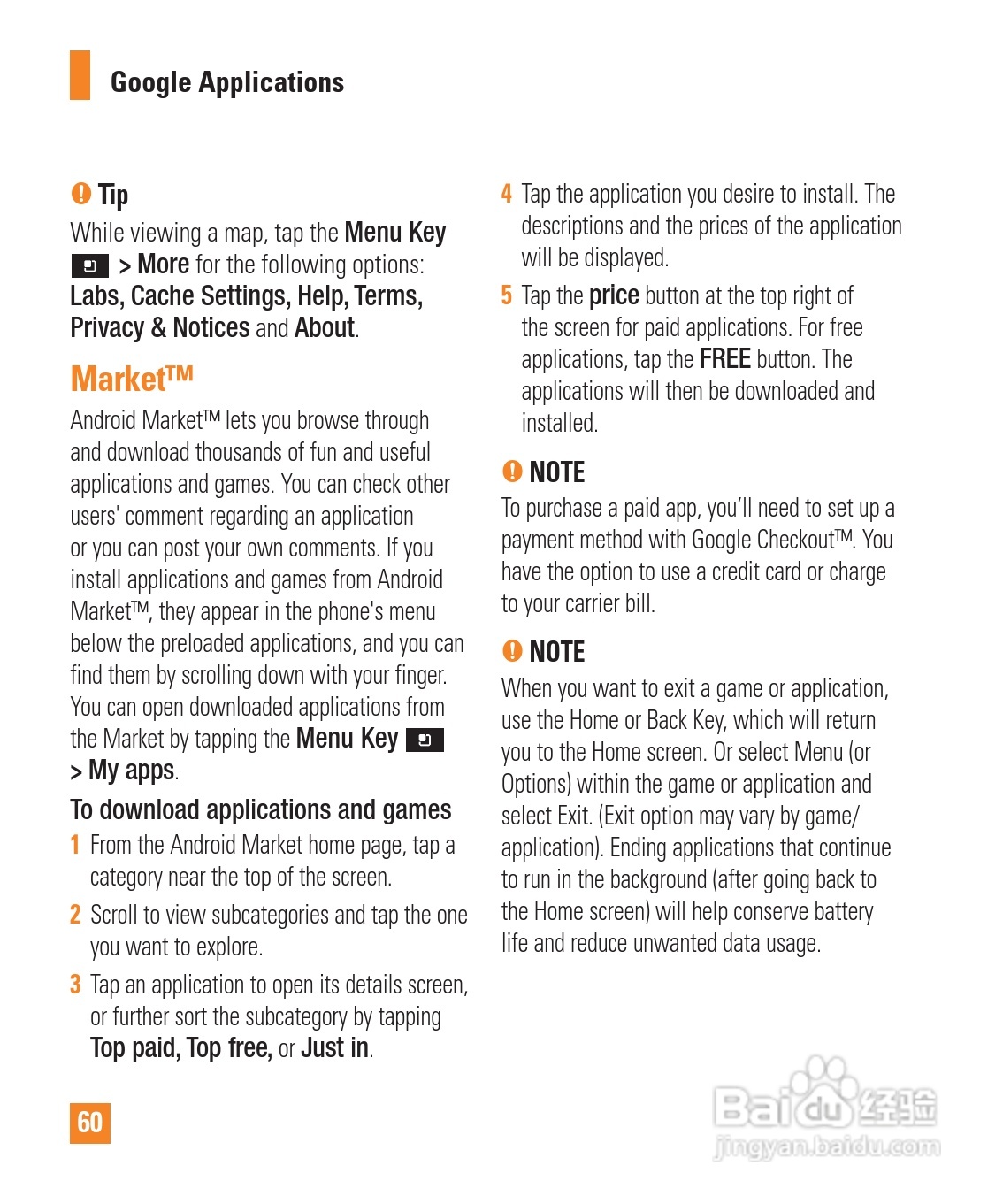 LG Thrill P925手机说明书:[7]-百度经验