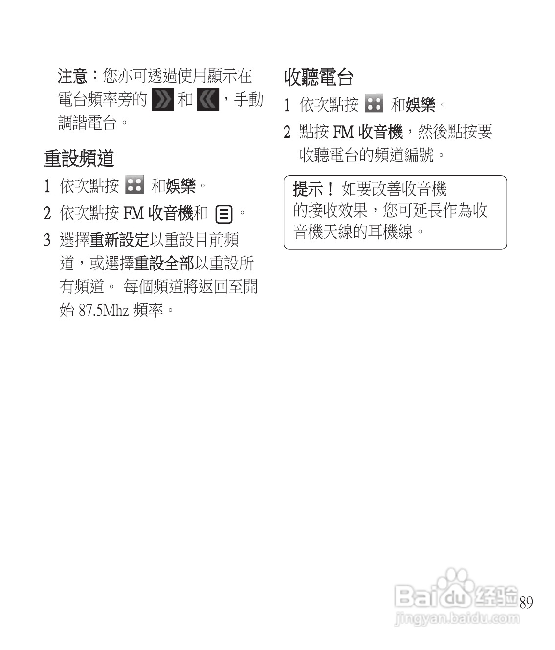 LG KC910i手机使用说明书:[10]-百度经验