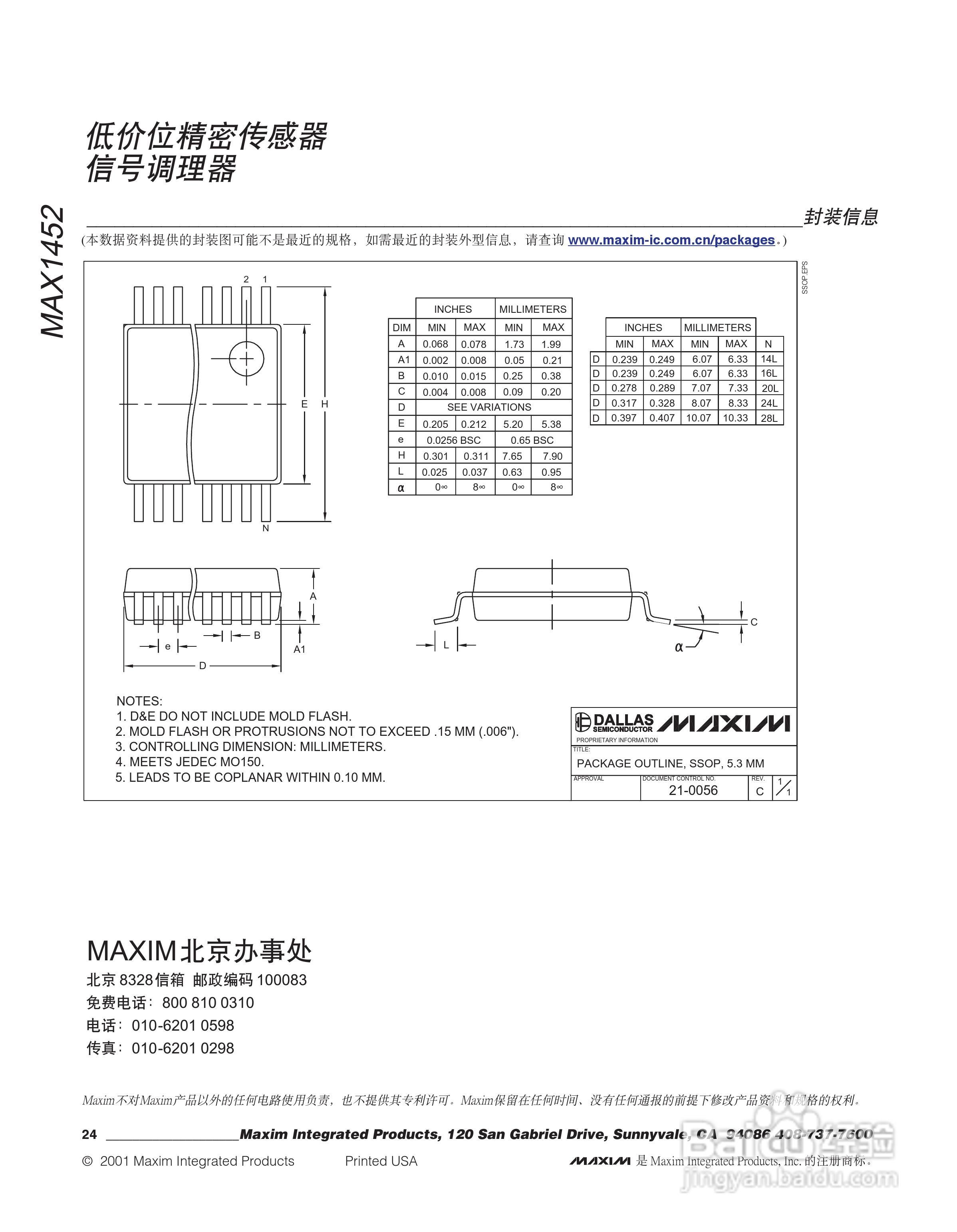 MAXIAA MAX1452低价位精密传感器/信号调理器使用说明:[3]-百度经验