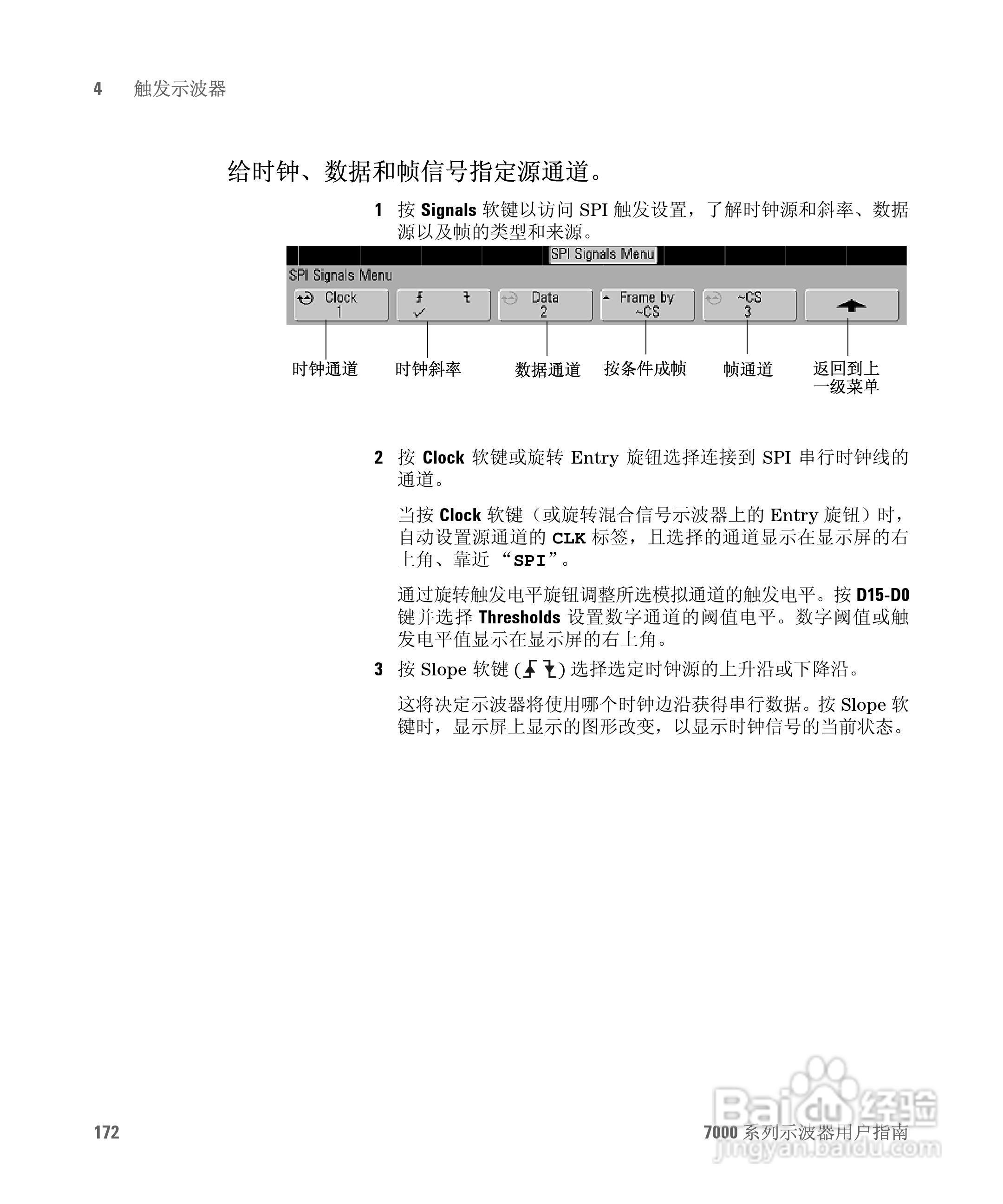 安捷伦DSO7104A示波器用户指南:[18]-百度经验