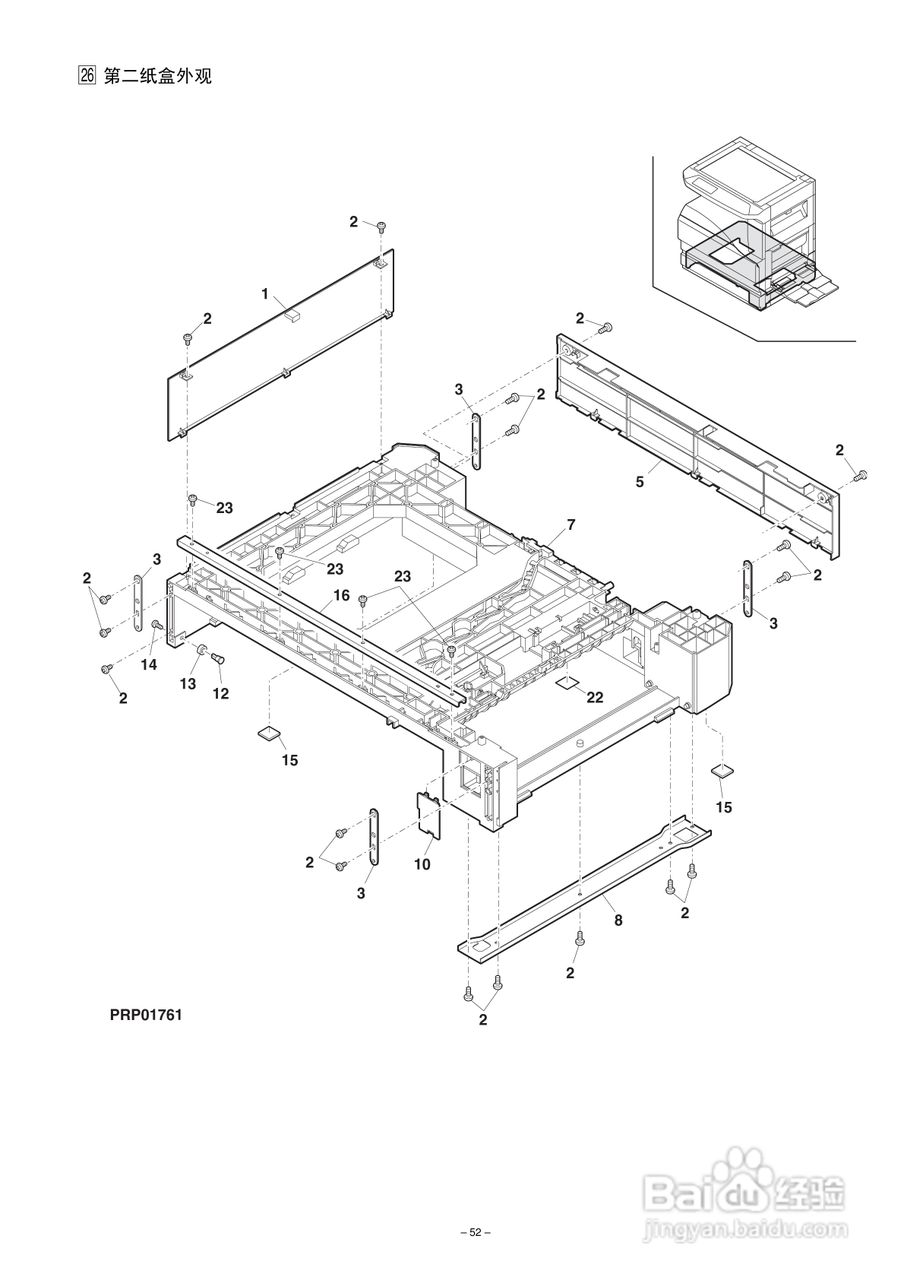 SHARP 数码复合机AR-M276说明书:[6]-百度经验