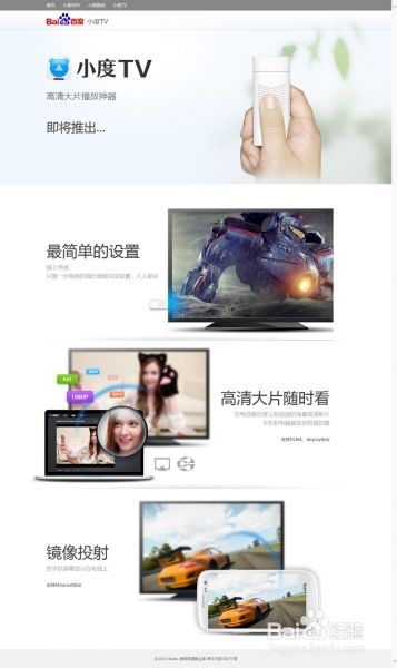 百度小度TV怎么样？-百度经验