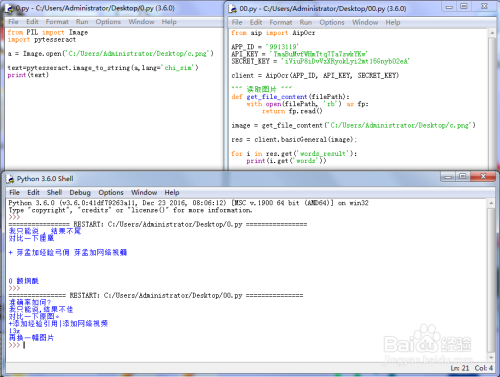 Python图像文字识别算法另一种用python识别图片文字的方法 Csdn博客 3523