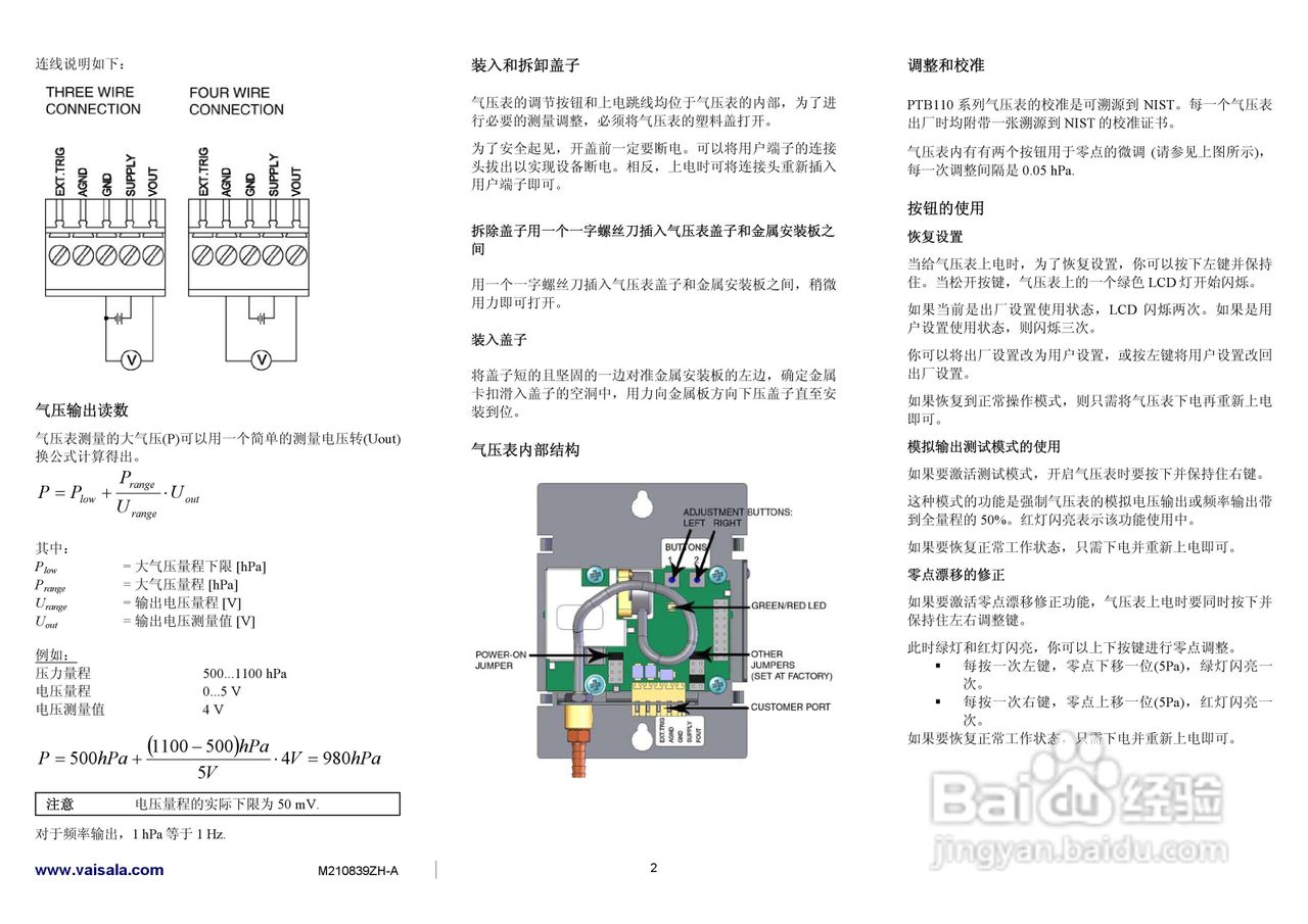 VAISALA PTB110气压表用户手册-百度经验