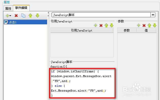 extjs图表之 引用ext的js及css-百度经验