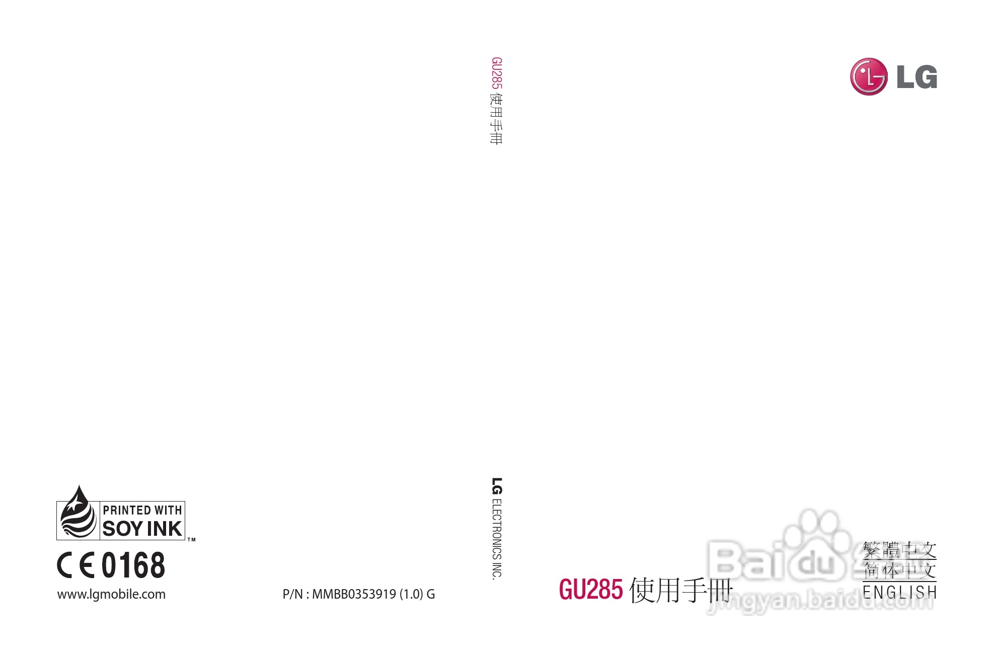 LG GU285手机使用说明书:[1]-百度经验