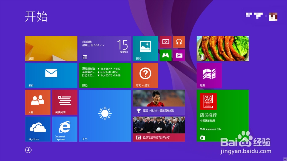 win8.1点击开始如何直接进入所有应用的界面-百度经验