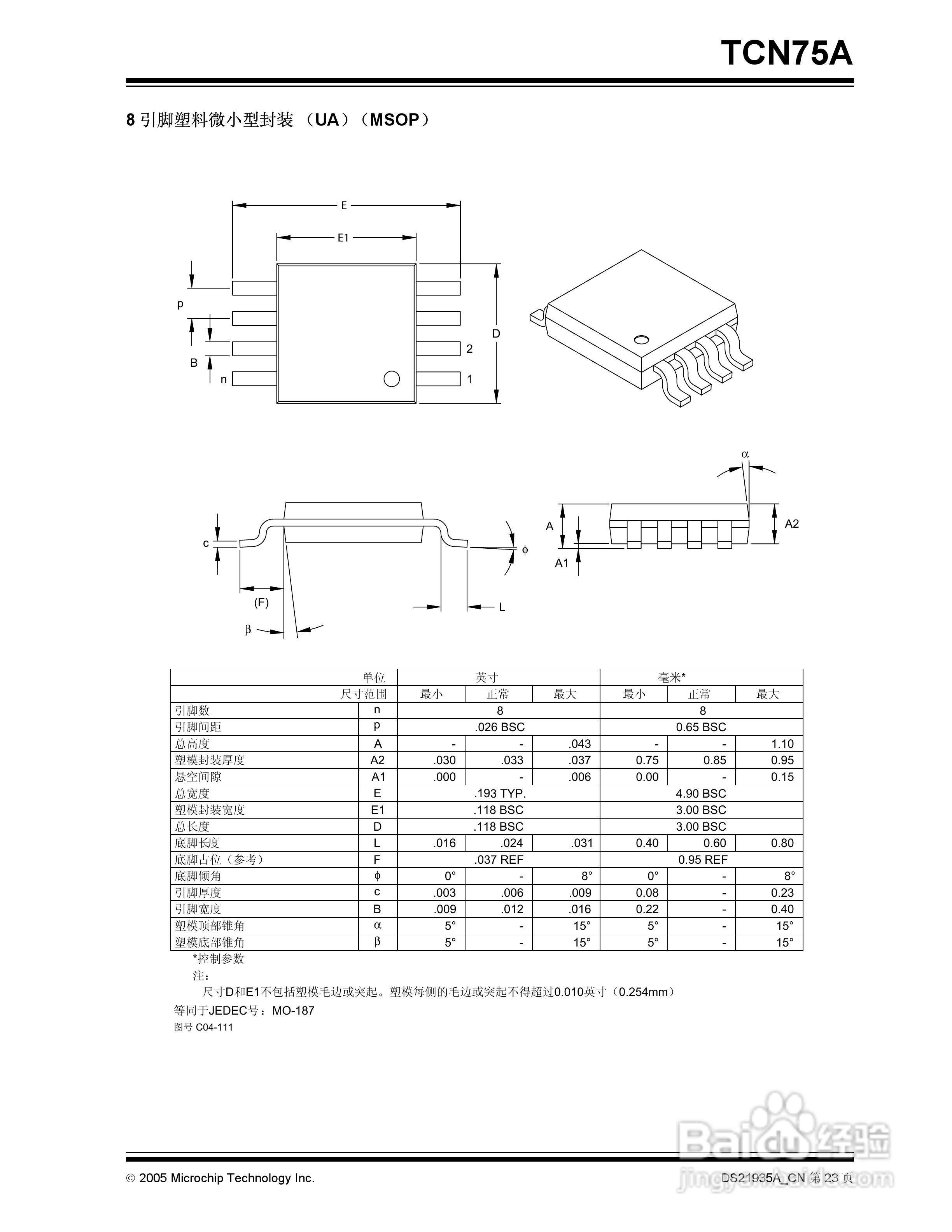 MICROCHIP TCN75A双线串行温度传感器说明书:[3]-百度经验