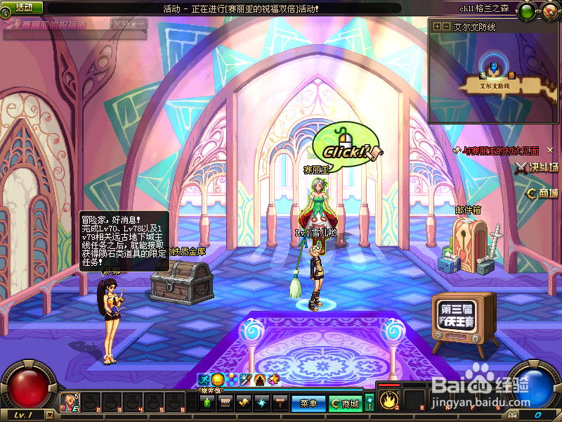 DNF1级任务篇01-百度经验