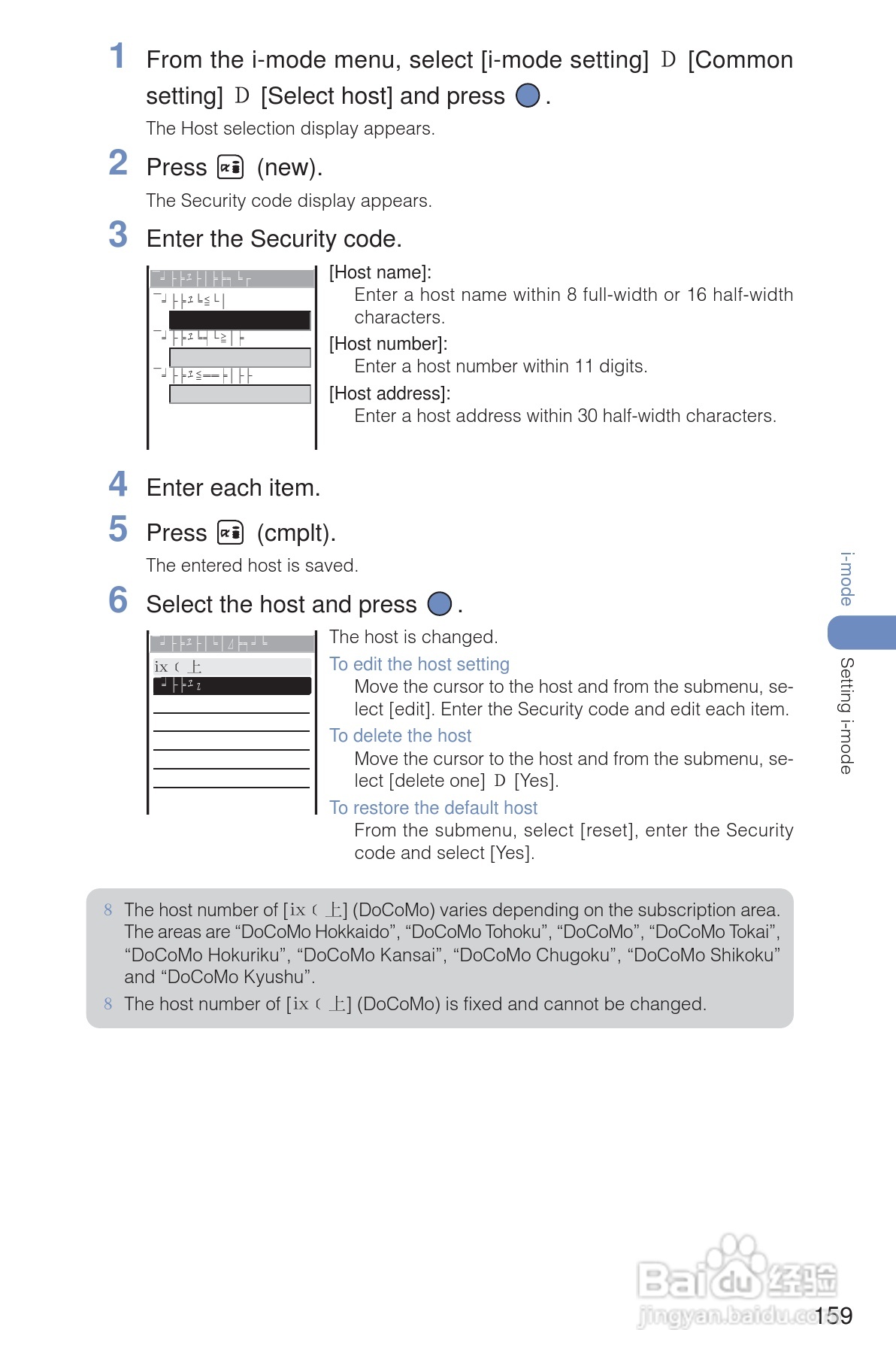 DoCoMo SO506iS移动电话说明书:[17]-百度经验