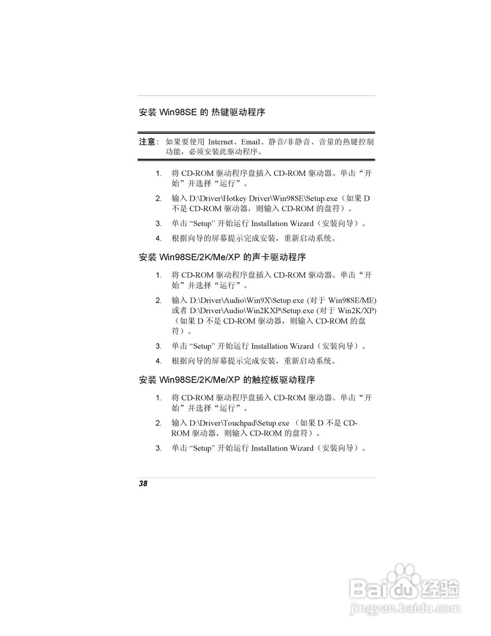 i-Buddie 4简体中文说明书:[6]-百度经验