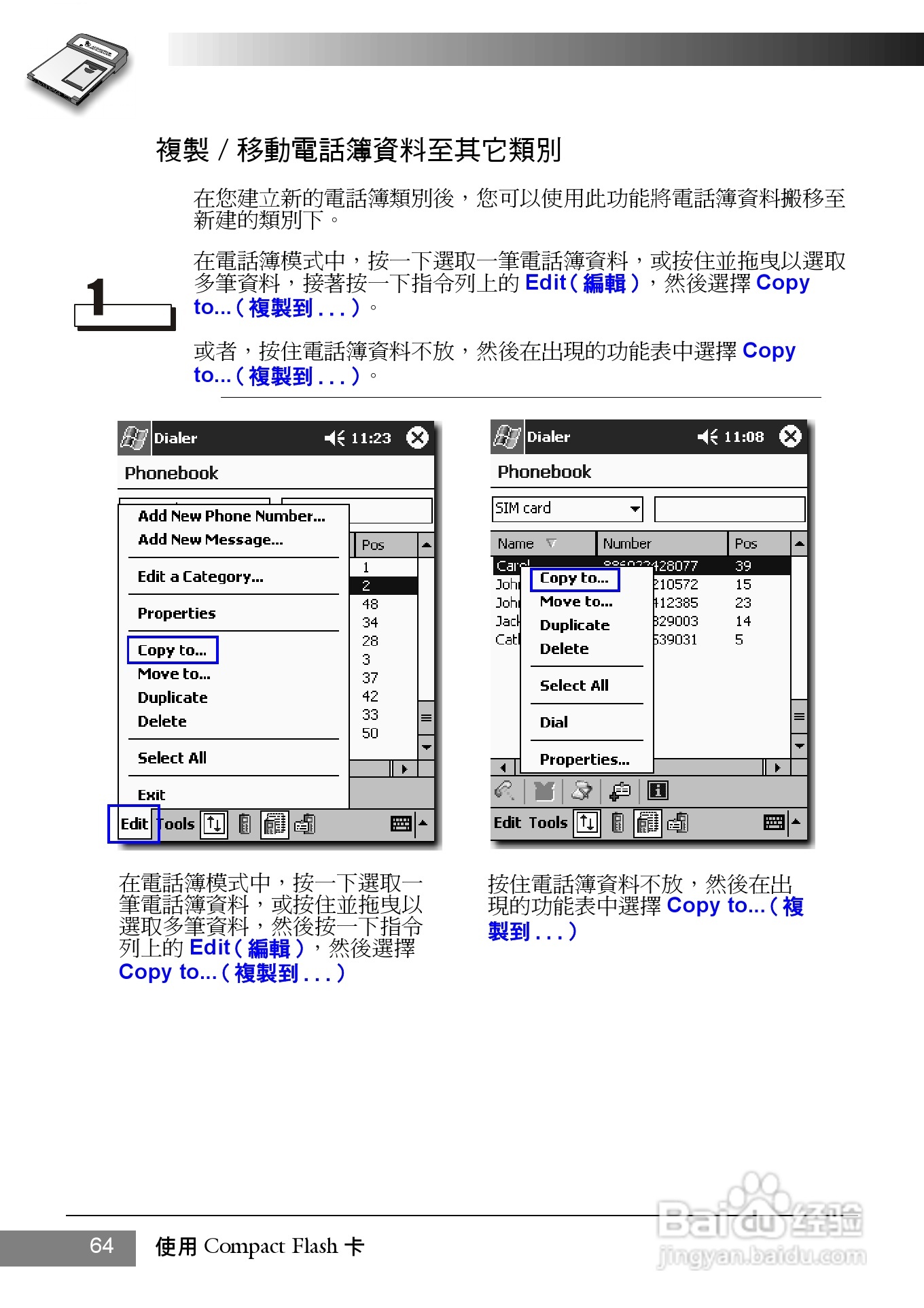 AUDIOVOX RTM-8000三頻GSM_GPRS Compact Flash卡使用:[8]-百度经验