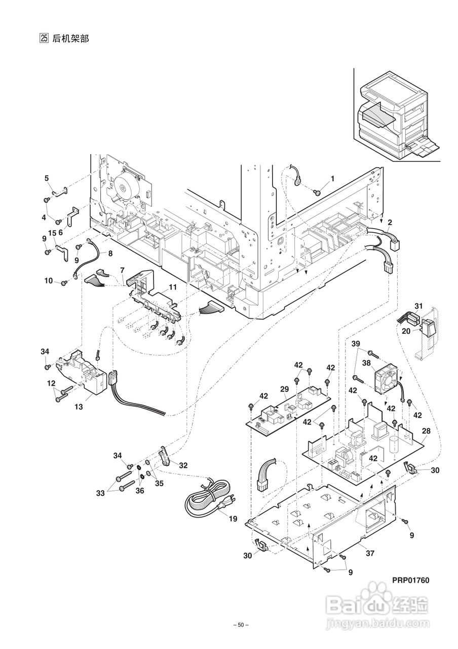 SHARP 数码复合机AR-M276说明书:[6]-百度经验