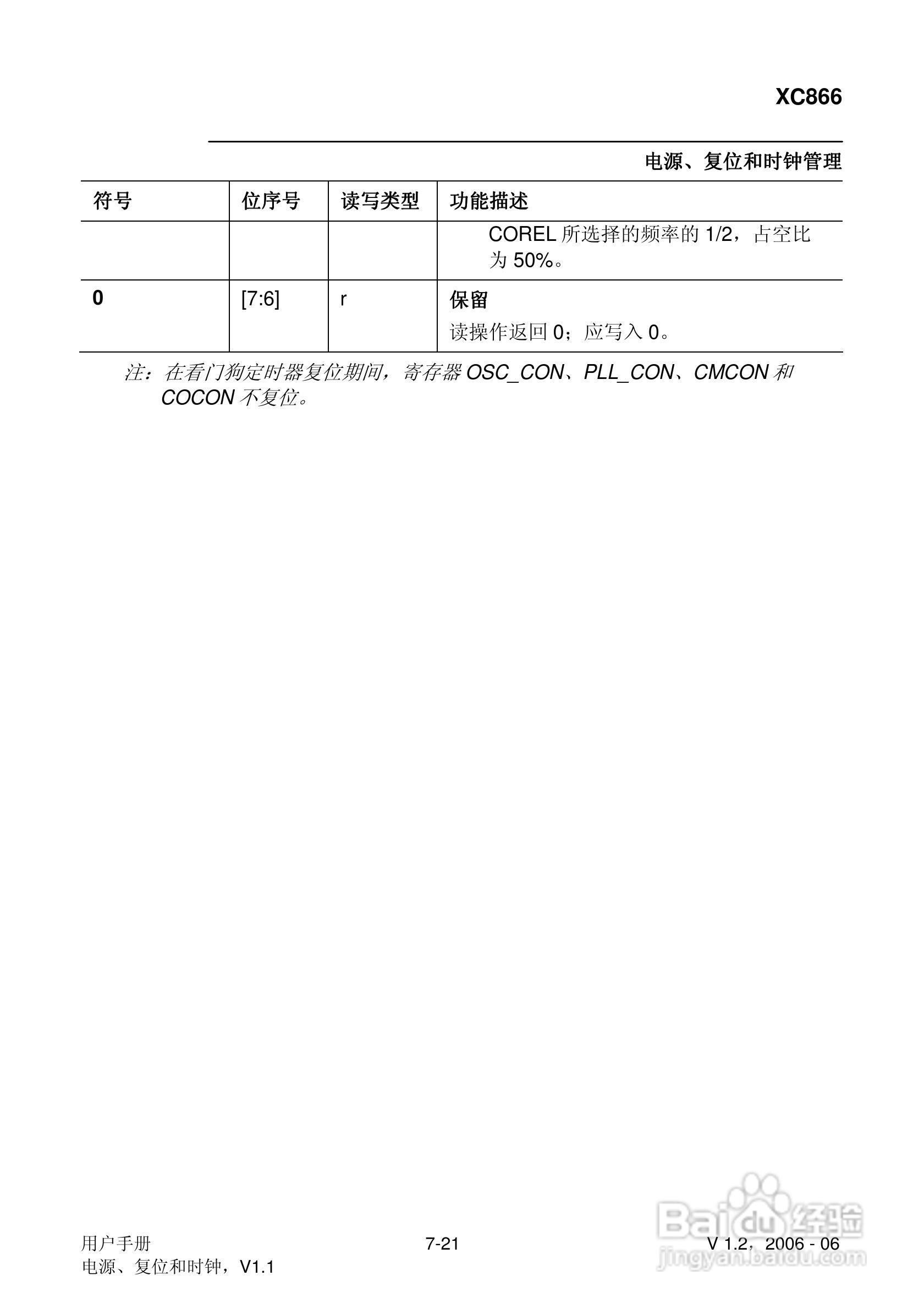 infineon XC866 8位单片微控制器用户手册:[20]-百度经验