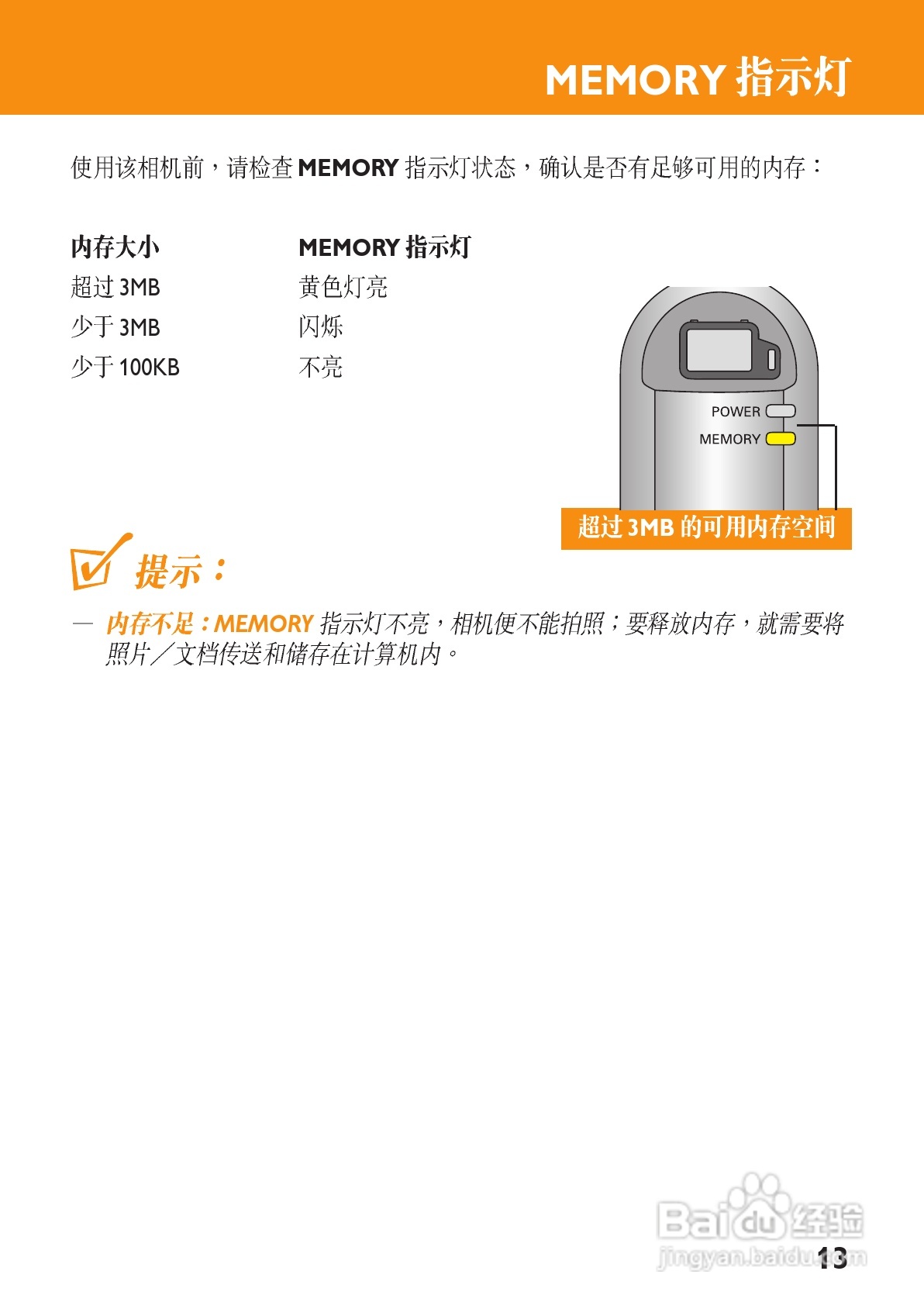 飞利浦key008数码相机使用说明书:[2]-百度经验