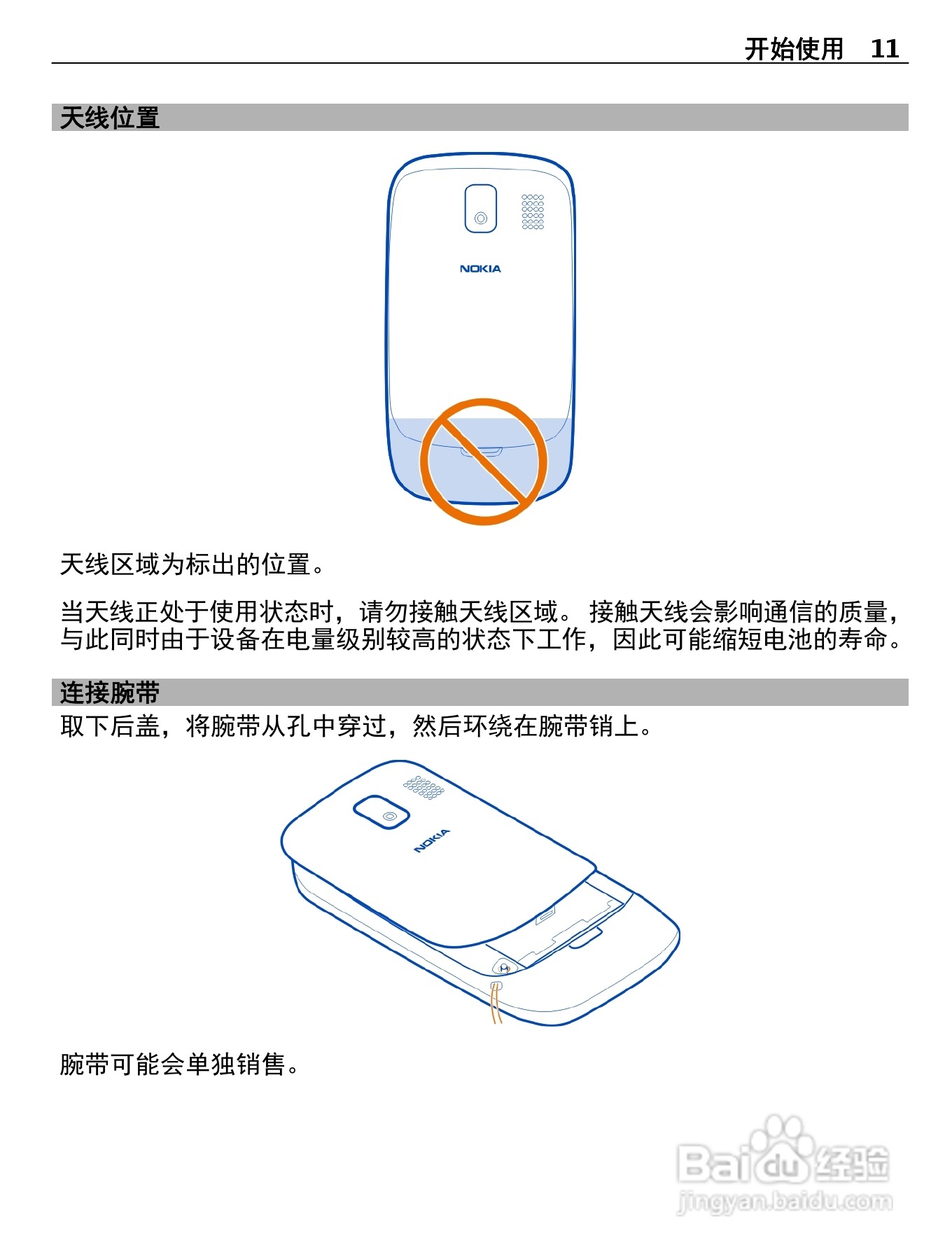 诺基亚Nokia 3020手机使用说明书:[2]-百度经验