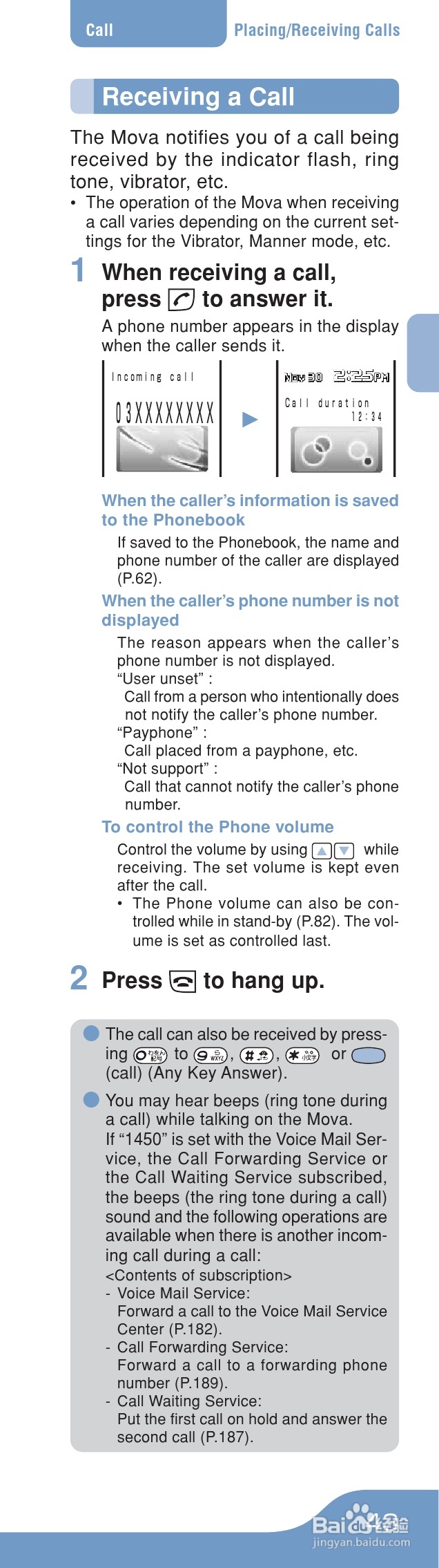 DoCoMo SO213iS移动电话说明书:[5]-百度经验