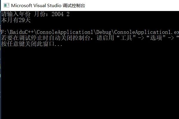 编程序：计算某年某月有多少天（区分闰年和闰月）？怎么编-百度经验