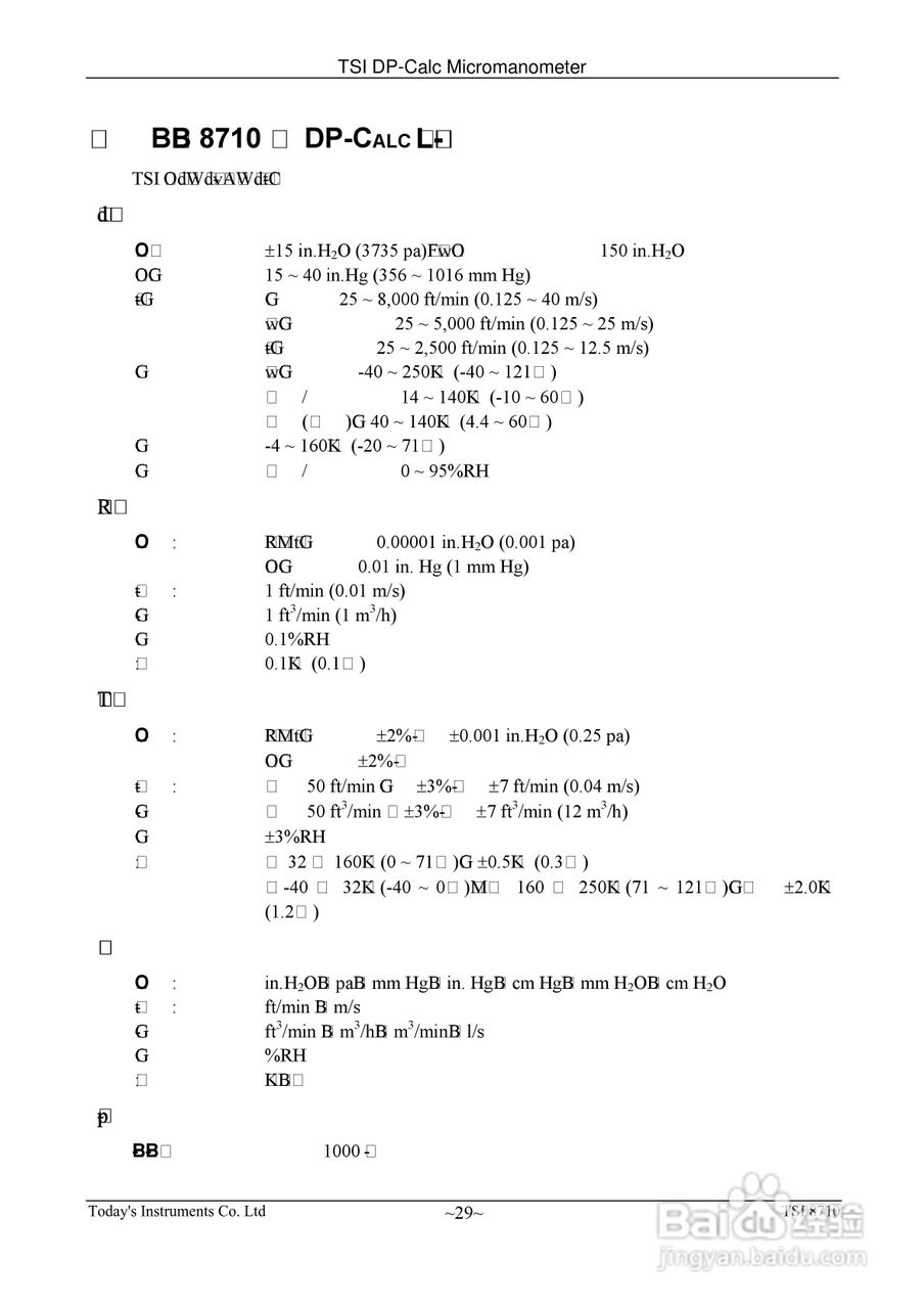 TSI 8710微型风压计使用手册:[4]-百度经验