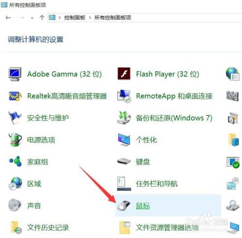 鼠标回报率怎么调-百度经验