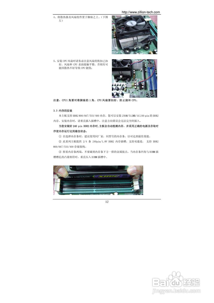 杰灵Nvidia MCP65系列主板说明书:[2]-百度经验