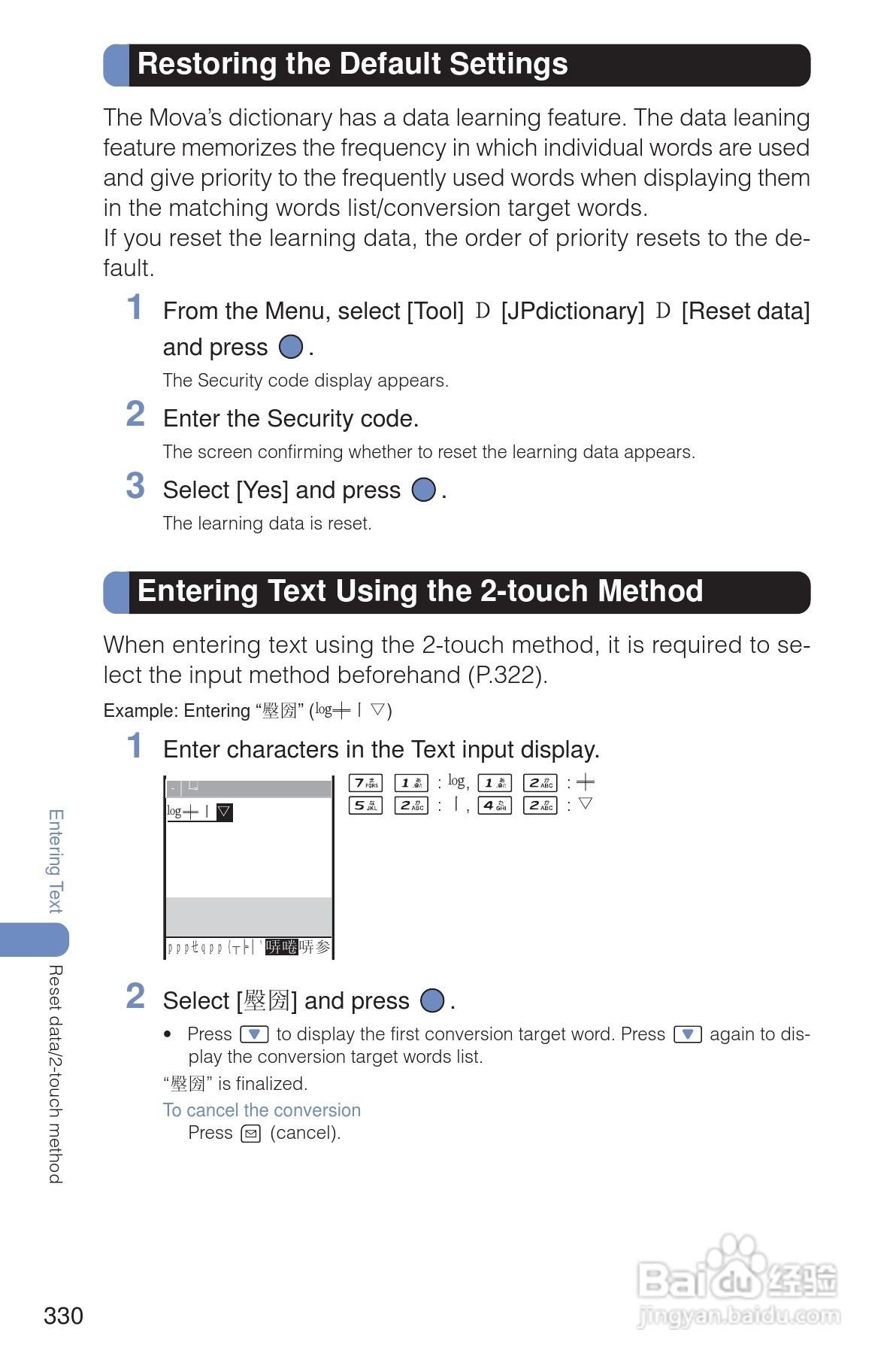 DoCoMo SO506iS移动电话说明书:[34]-百度经验
