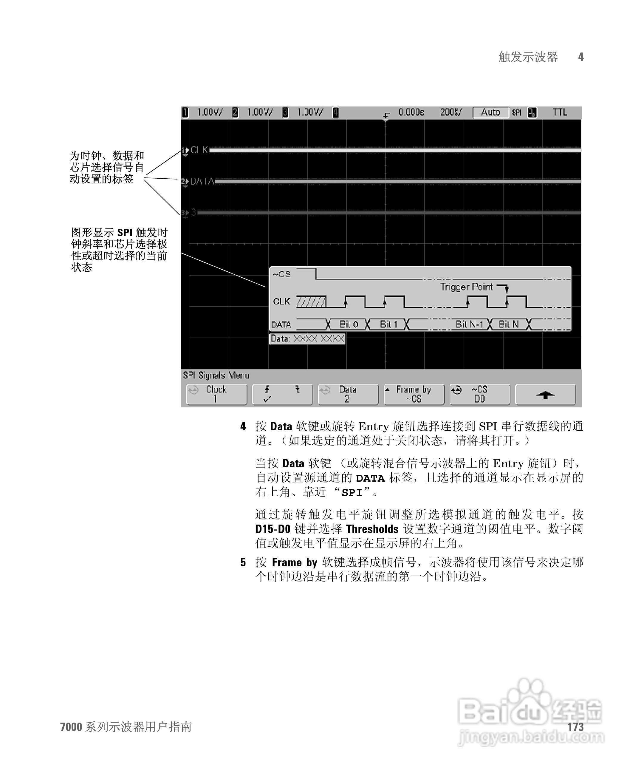 安捷伦DSO7104A示波器用户指南:[18]-百度经验
