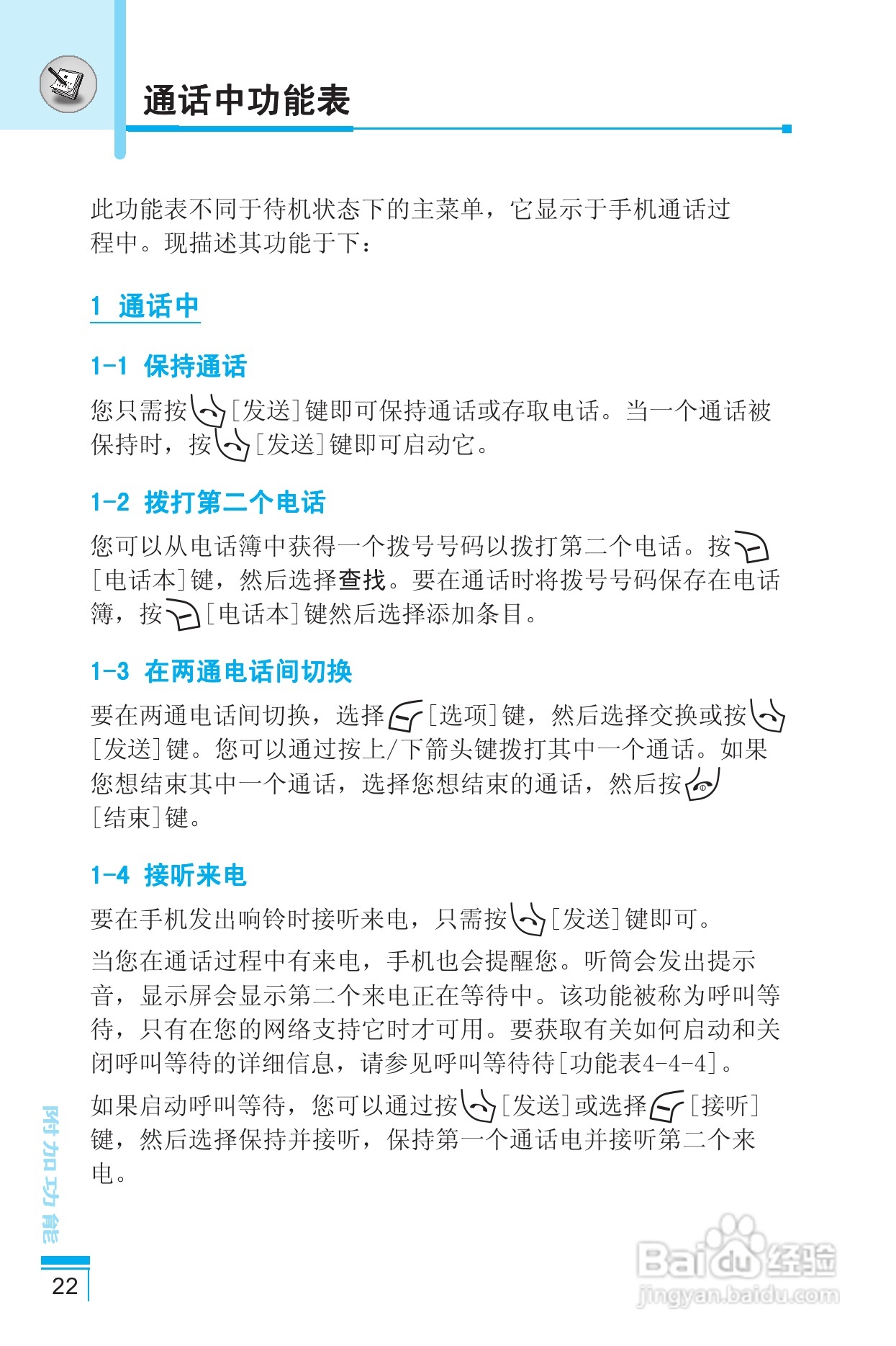 LG G610手机使用说明书:[3]-百度经验