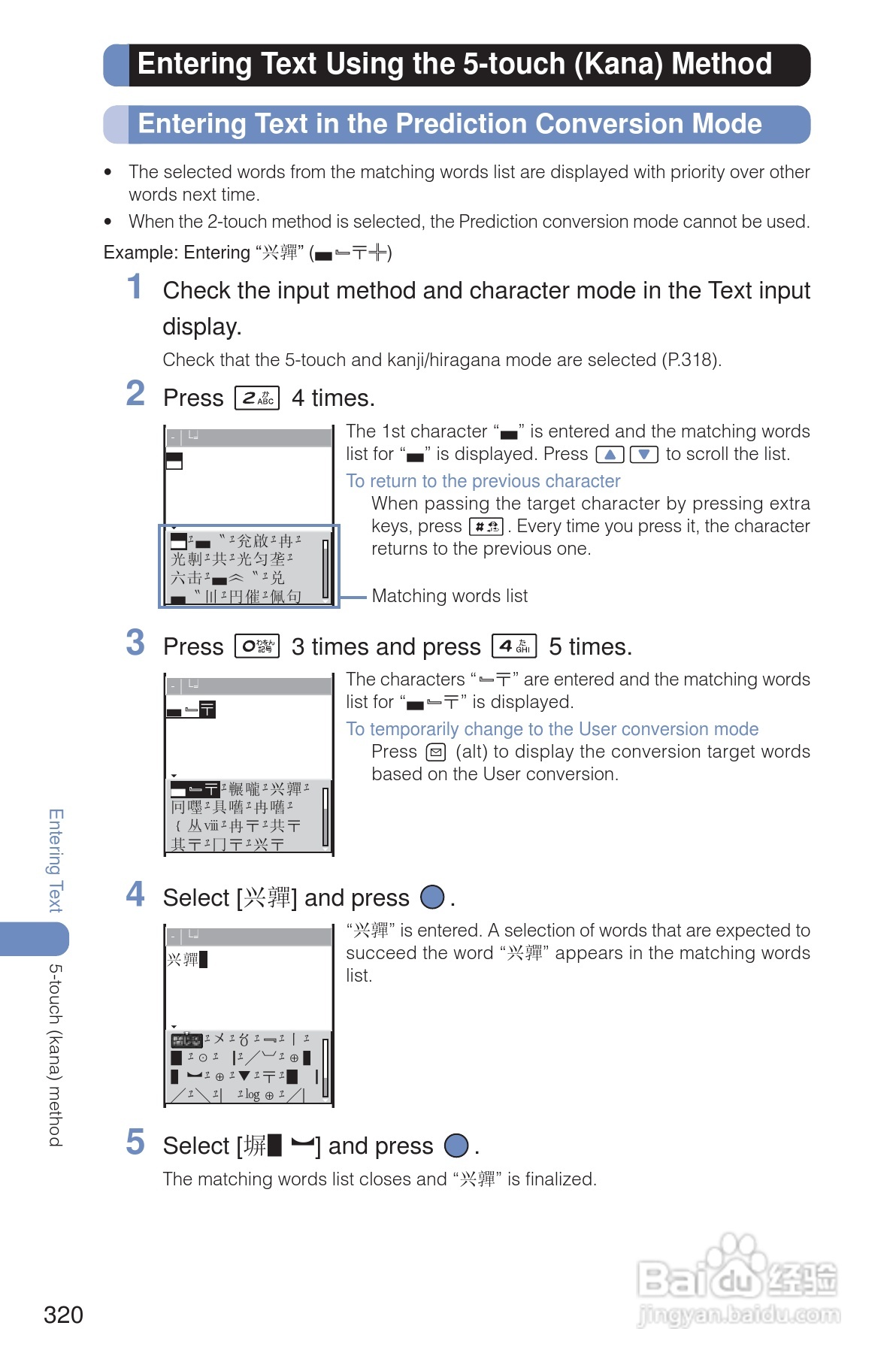 DoCoMo SO506iS移动电话说明书:[33]-百度经验