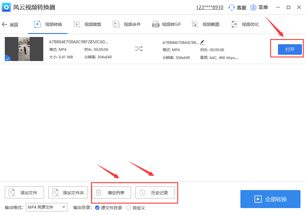 mp4怎么转换mov格式？分享一个快速转换方法-百度经验