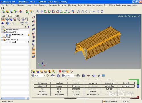 hypermesh怎样施加扭矩-百度经验