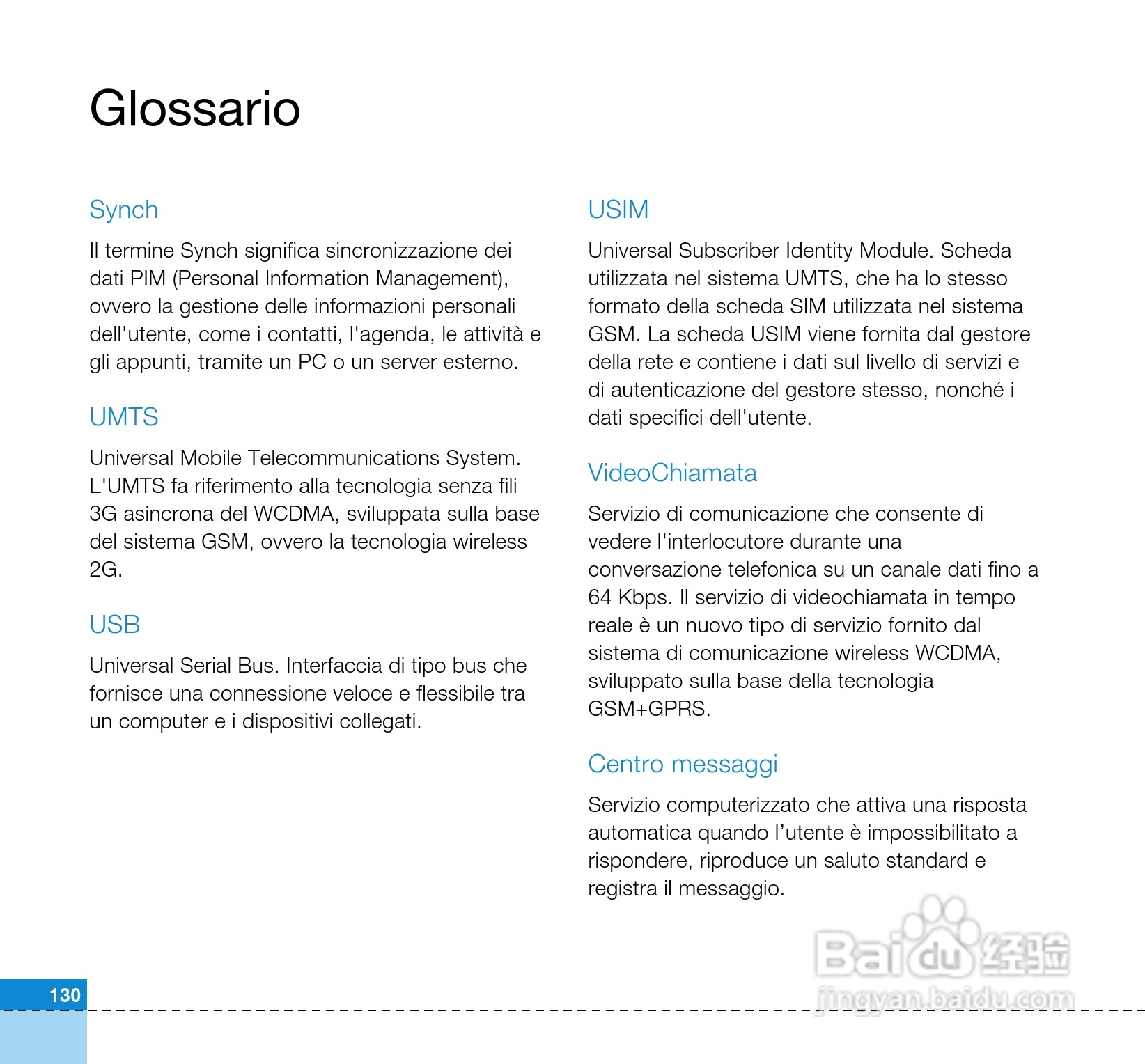 LG U8550手机使用说明书:[14]-百度经验