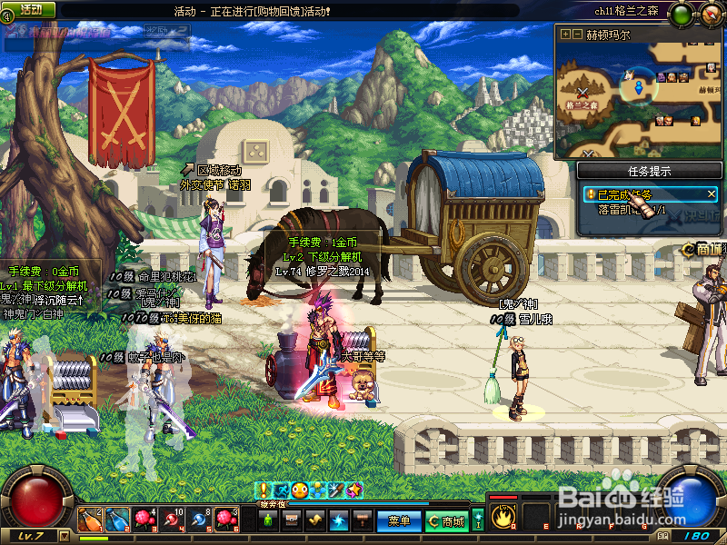 DNF6级任务篇01-百度经验