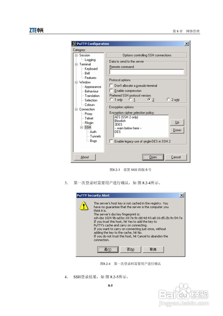 中兴 ZXR10 5009(V10)千兆接入交换机用户手册:[16]-百度经验
