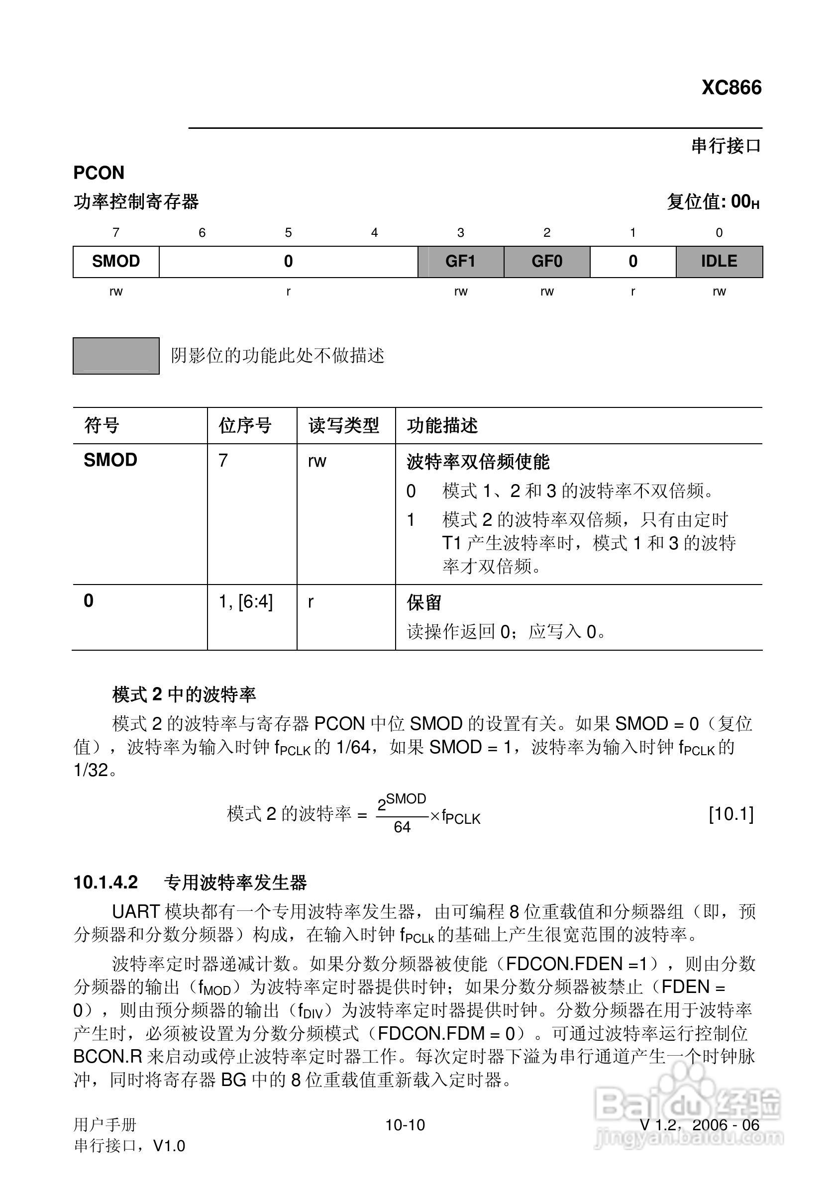infineon XC866 8位单片微控制器用户手册:[23]-百度经验