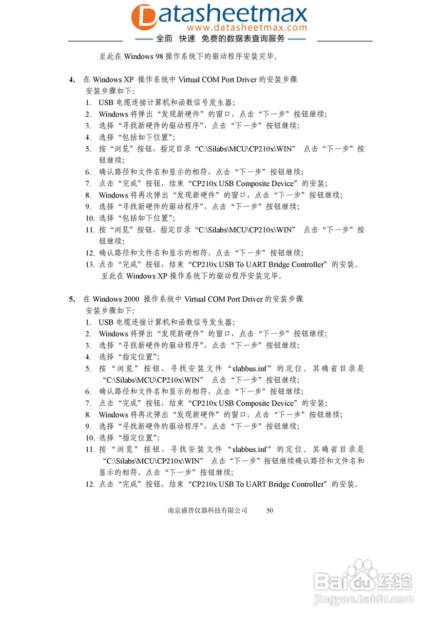 SF05A函数发生器说明书:[6]-百度经验